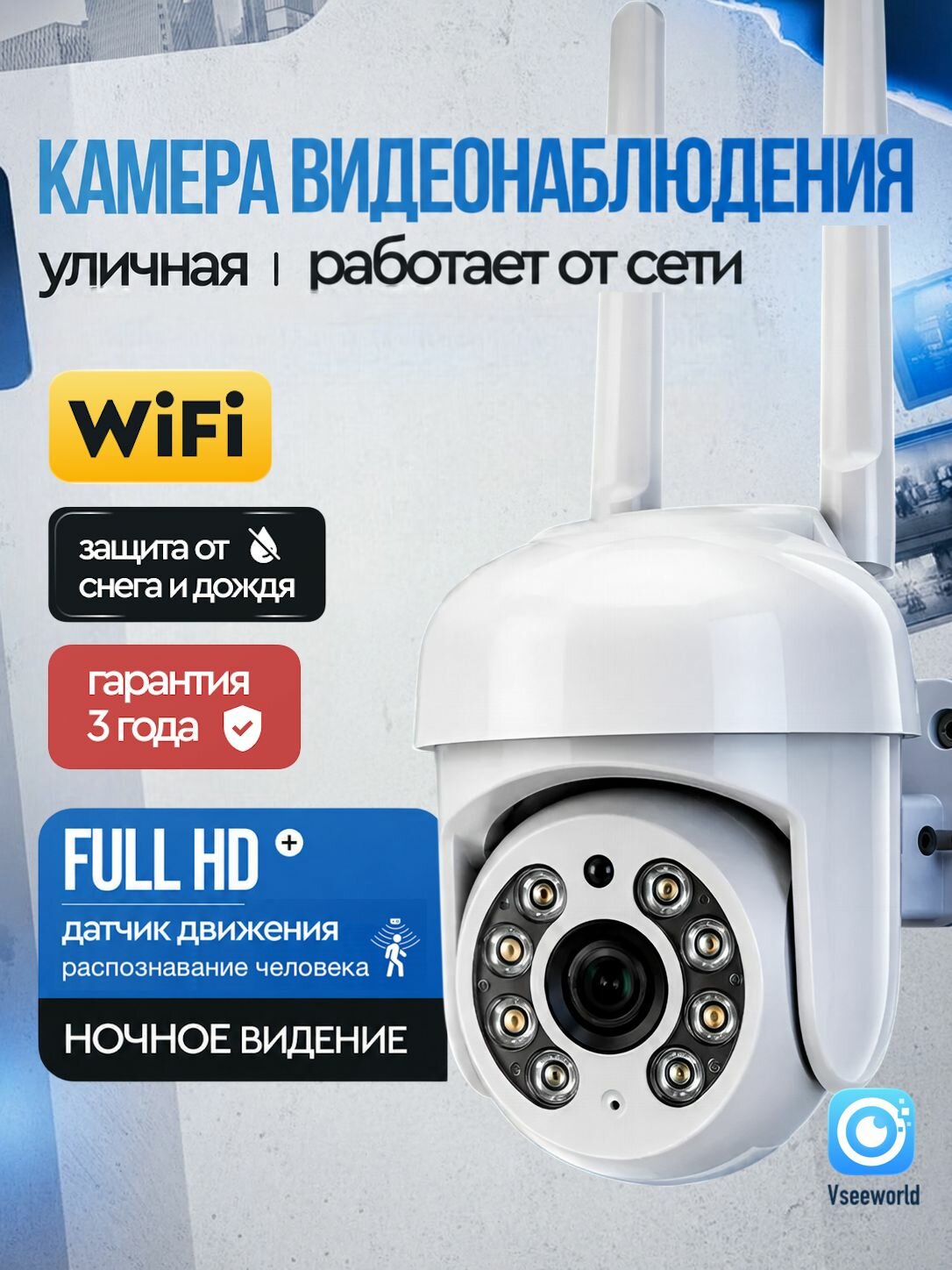Камера видеонаблюдения wifi уличная Appix, 5 МП, видеокамера беспроводная, поворотная с датчиком движения