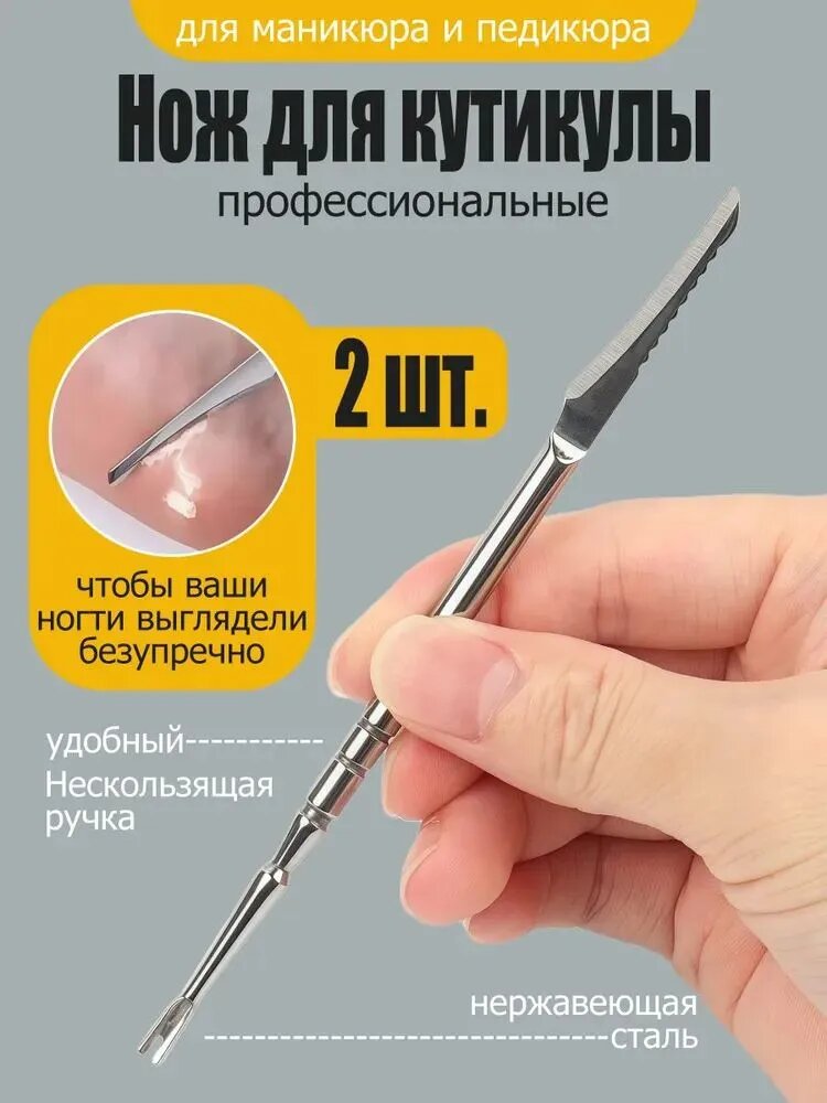 Набор для ухода за ногами из 2 предметов, включающий ножницы для ногтей и кусачки для ногтей