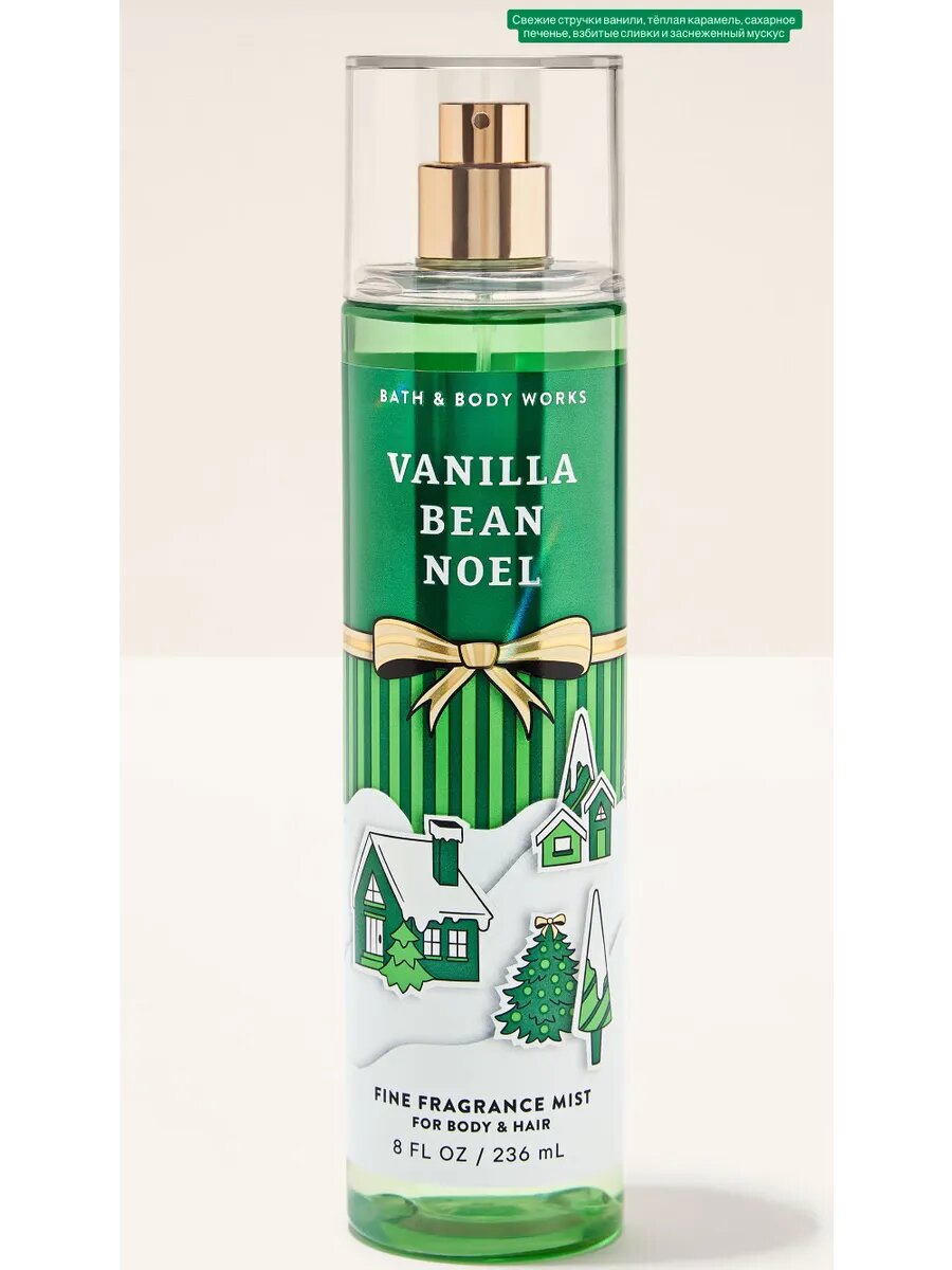 Парфюмированный спрей Bath&Body Works Vanilla Bean Noel