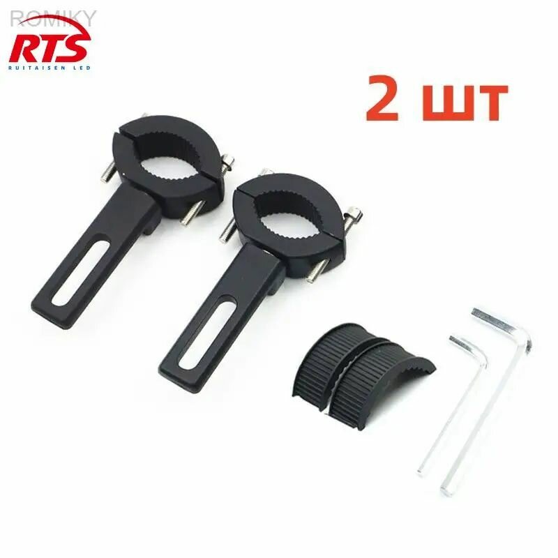 RTSLED Фиксатор автомобильный, 2 шт.