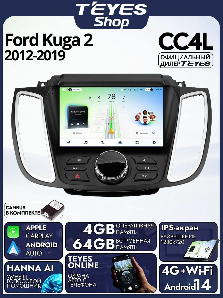 Магнитола Ford Kuga 2 Escape 3 2012-2019 (Тип B) Teyes CC4L 4/64GB, штатная магнитола, IPS, DSP,4G, Wi-Fi