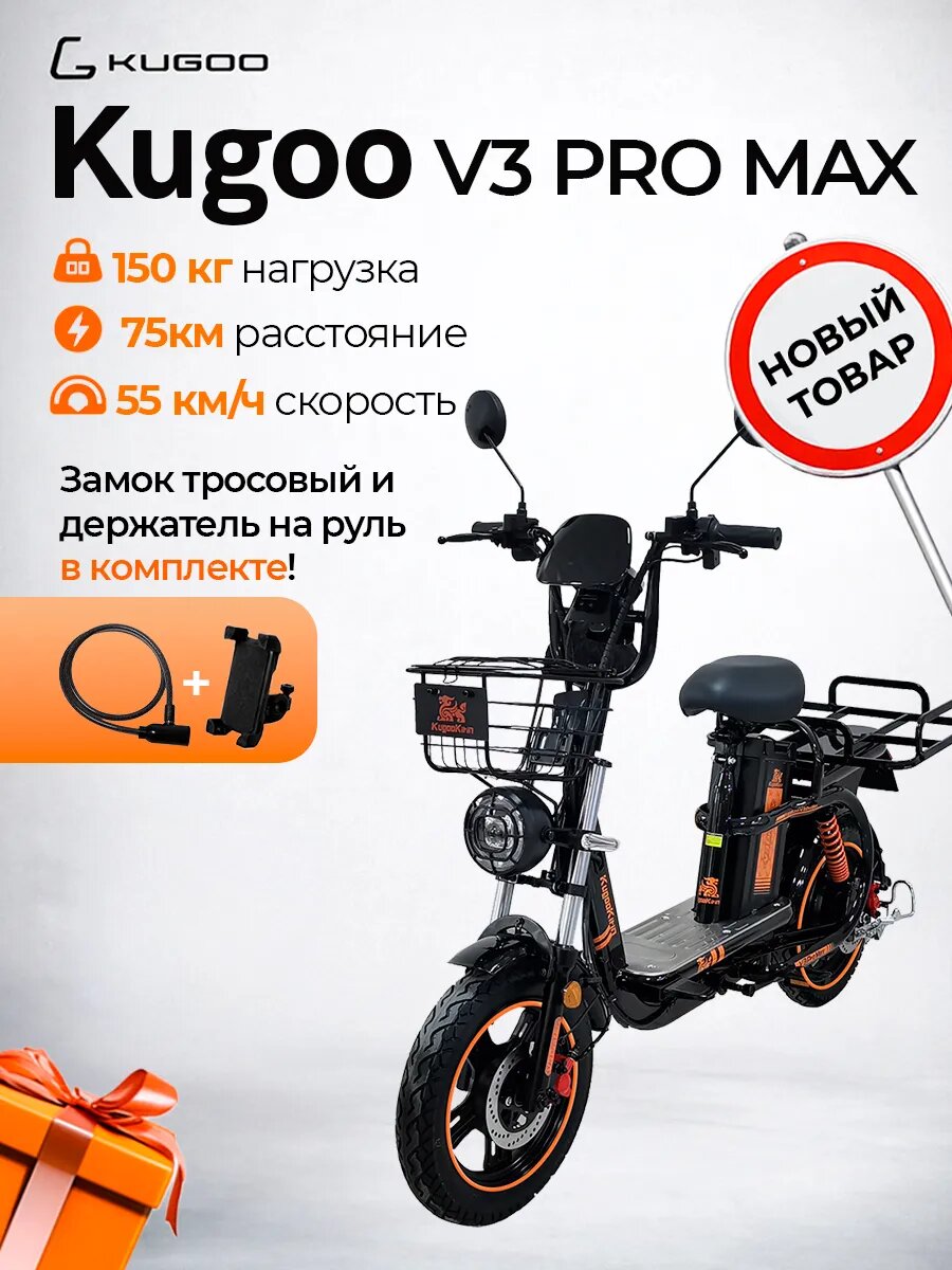 Электровелосипед Kirin V3 Pro Max для взрослых