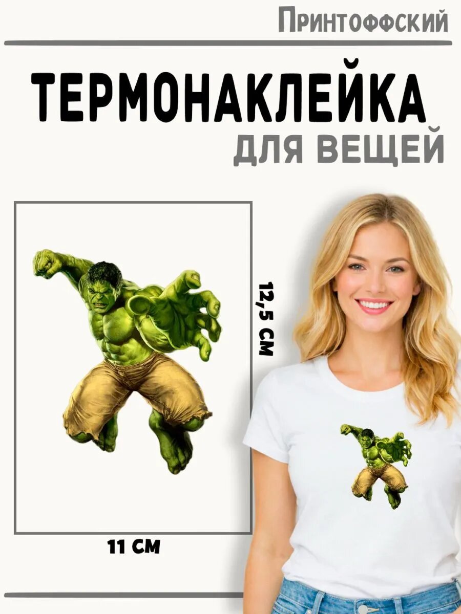 Термонаклейка Марио — фото 1