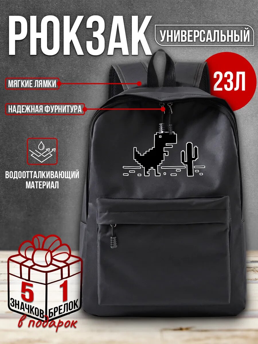 Рюкзак Y2K 90е 2000е ретро 8bit динозавр