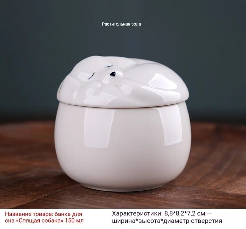 Ваза-урна для питомца Керамическая, в миниатюрной форме, с уютным силуэтом спящей собаки, для хранения праха, для дома, для угла памяти, для уюта, для тихой комнаты, бережная и тактильная