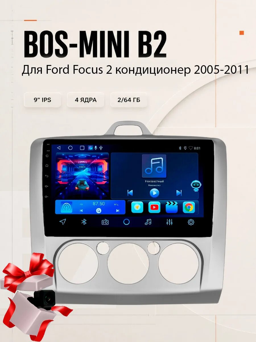 Магнитола для Форд Фокус 2 МК 2 Ford Focus 2 Mk 2 2005-2011 2+64gb, Bluetooth, FM/AM, GPS