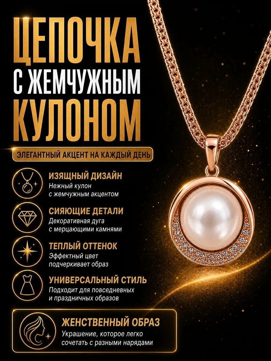 Цепь