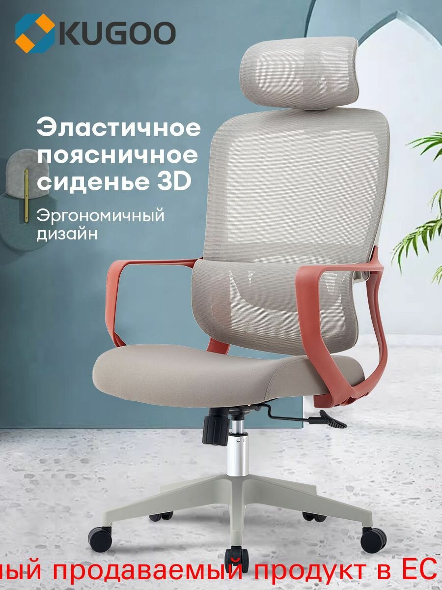 Офисное кресло сетчатое, регулируемое по высоте с механизмом качания — для рабочего места, дома и офиса, в кабинет