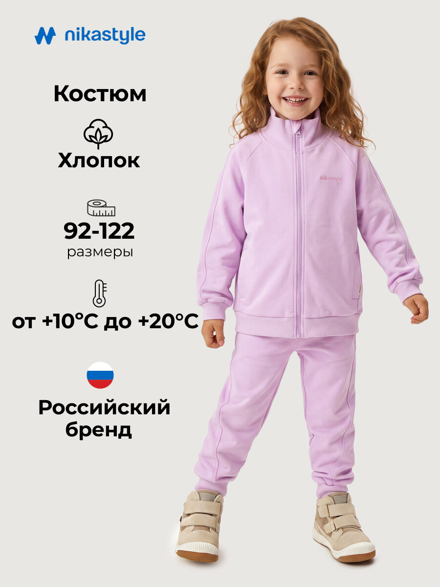 Комплект верхней одежды