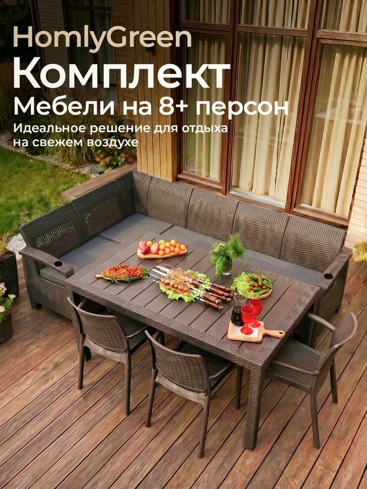 Комплект садовой мебели Set 5+3стула+обеденный стол 153х79, с комплектом серых подушек