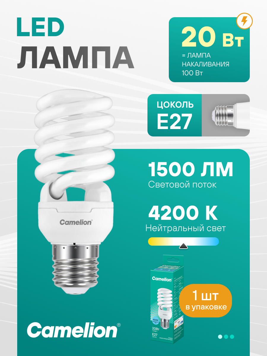 Энергосберегающая лампочка Camelion мощность 20W, 4200K, E27