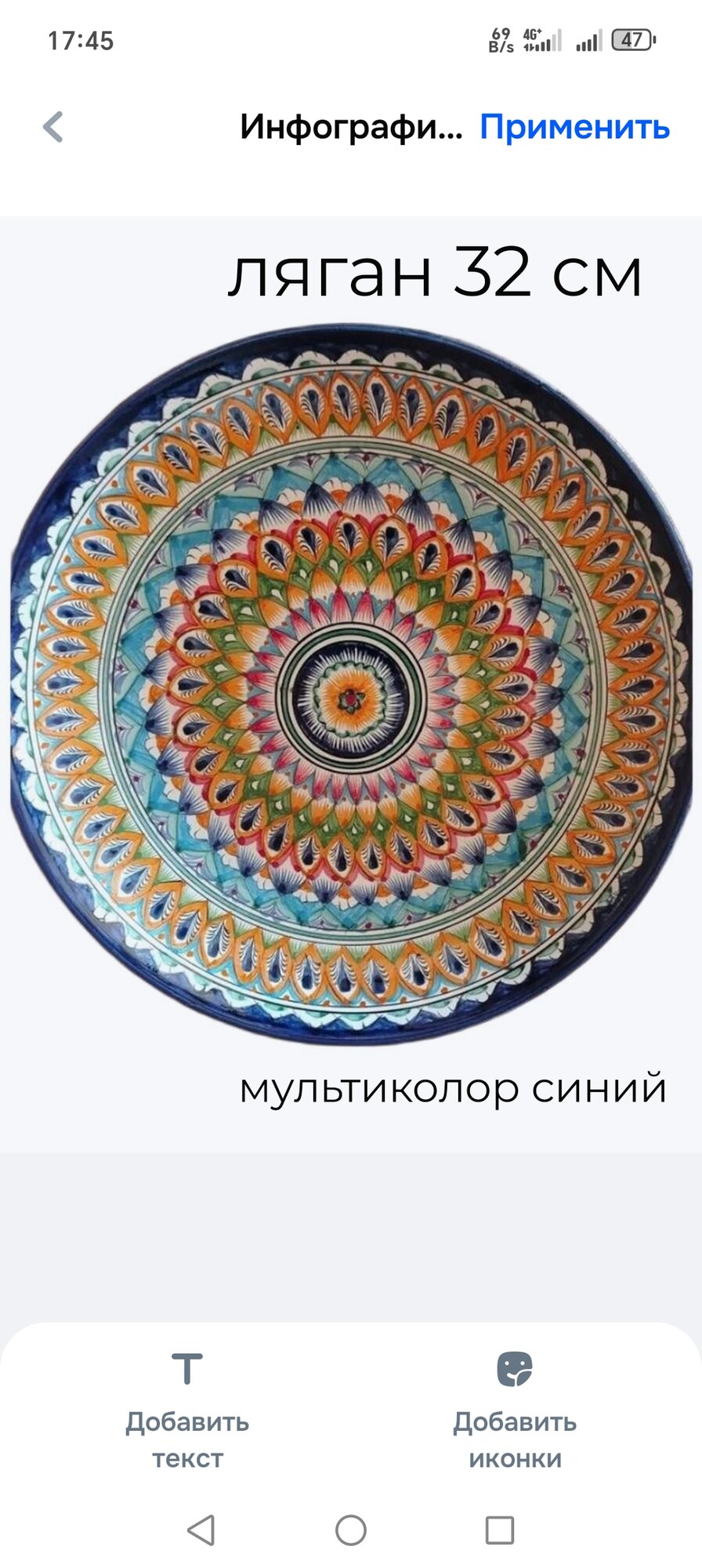Ляган Риштанская Керамика, мультиколор, синий, 32см, мытье в посудомоечной машине