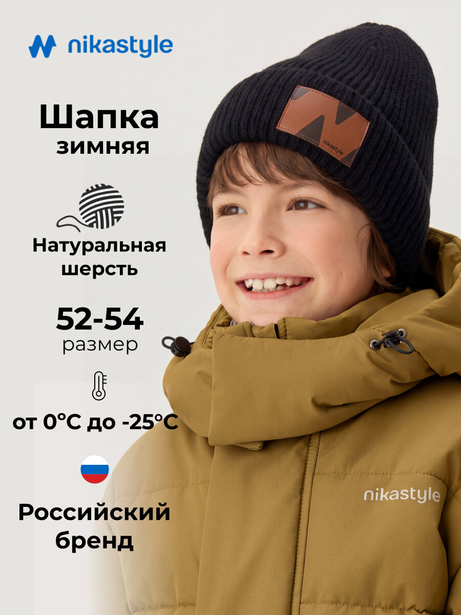 Шапка для мальчиков