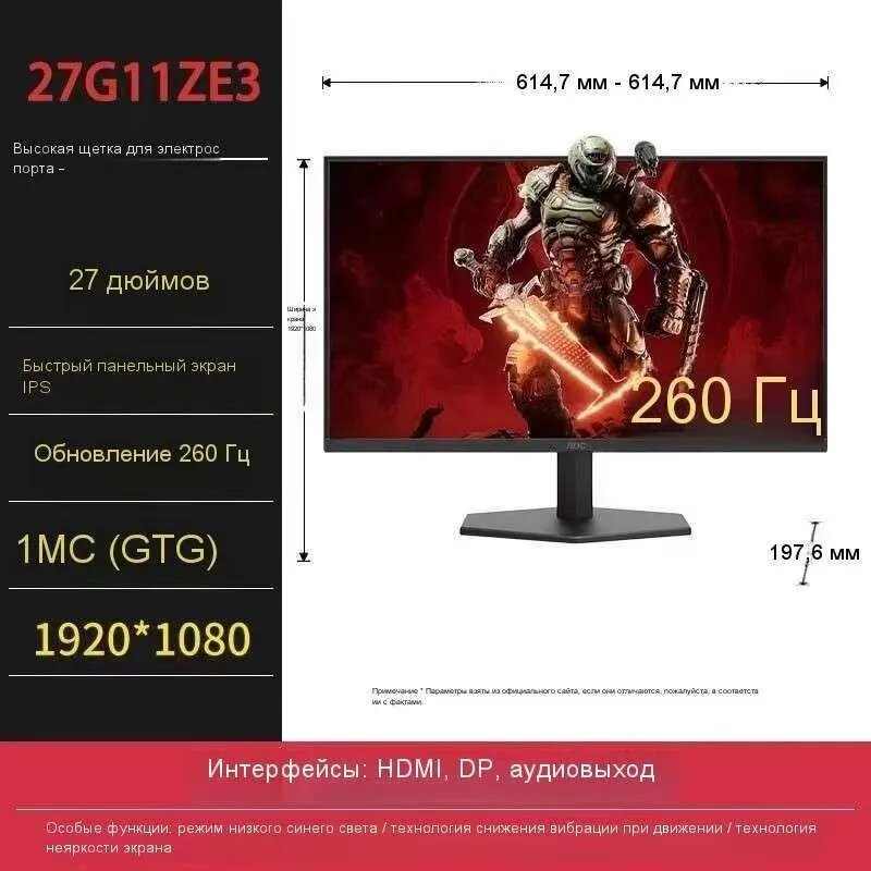 27" Монитор AOC 27G11ZE3, темно-серый
