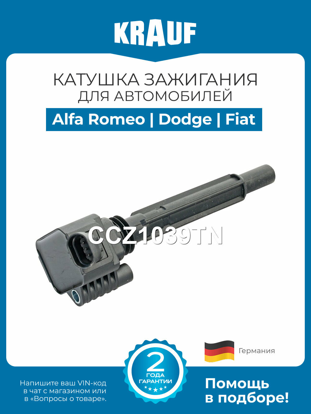 Катушка зажигания KRAUF CCZ1039TN для автомобилей Alfa Romeo Giulietta, Mito; Dodge Dart 4; Fiat Doblo, Bravo, 500L