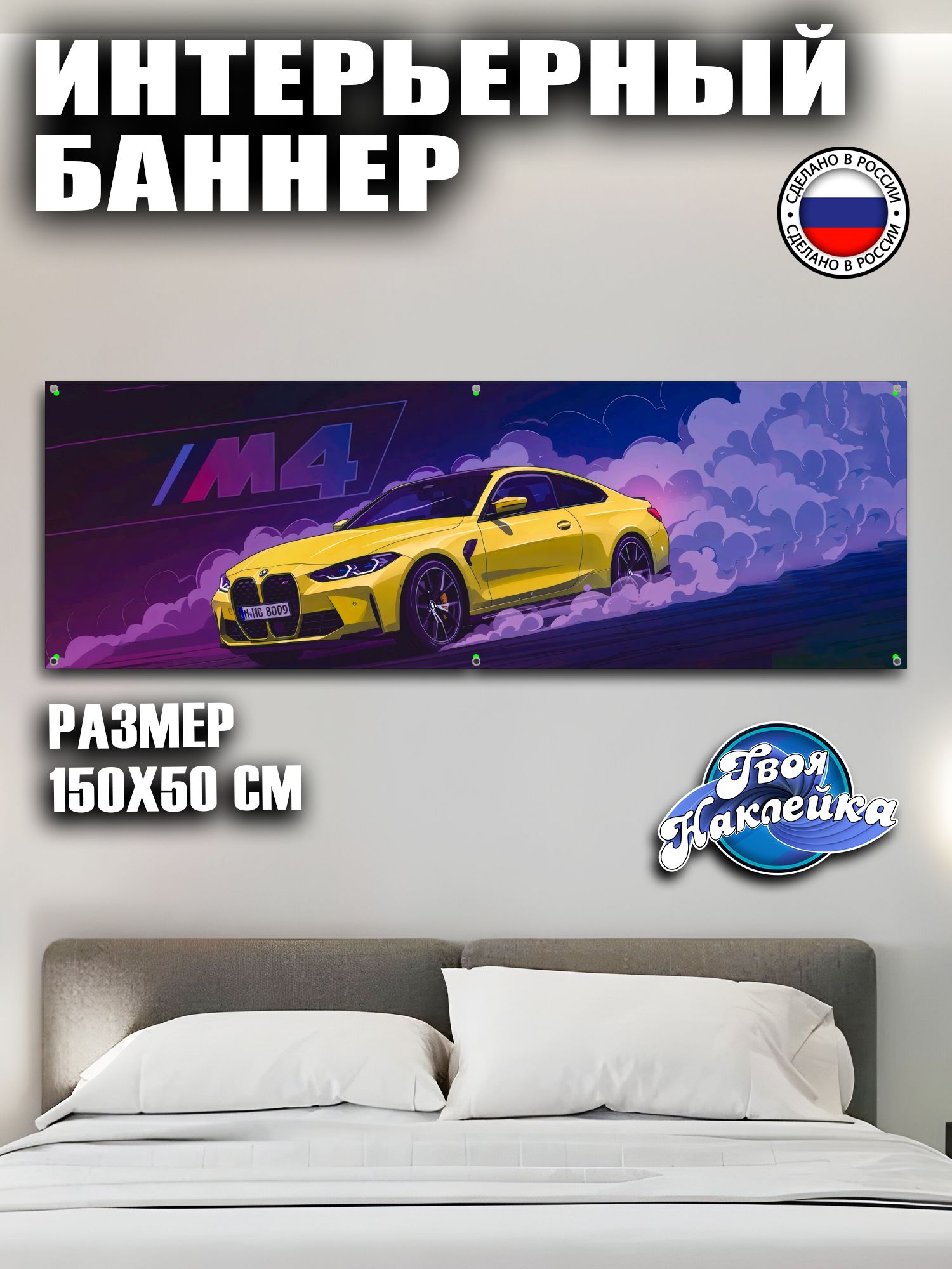 Постер на стену баннер БМВ