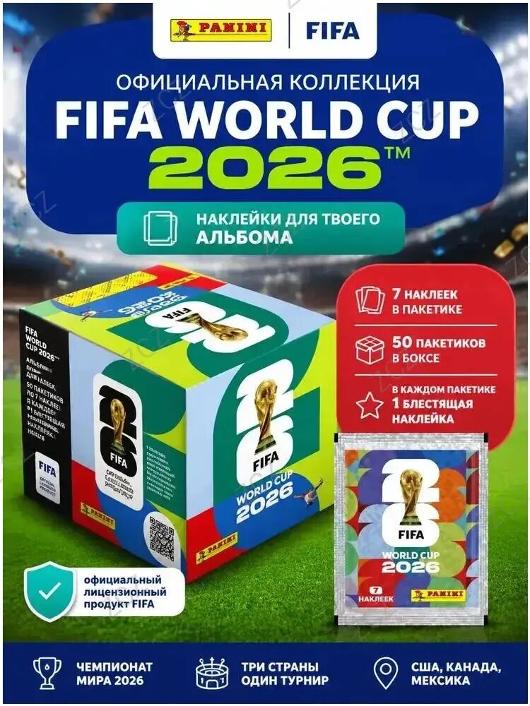 Panini 2026 FIFA World Cup Sticker Collection Box, 50 пакетов (350 стикеров), футбольные коллекционные стикеры, Чемпионат мира 2026