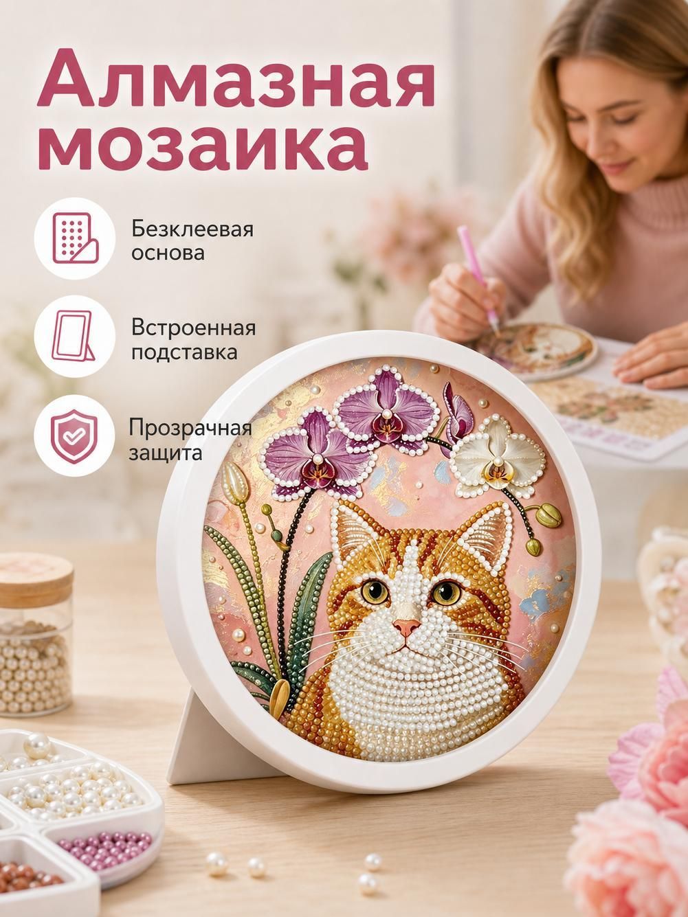 Алмазная мозаика "Белая собака", круглая, диаметр 20 см, в рамке на подставке