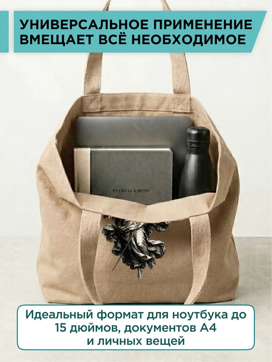 Сумка шоппер PRINTSHOT, фактура рельефная, бежевый — фото 1