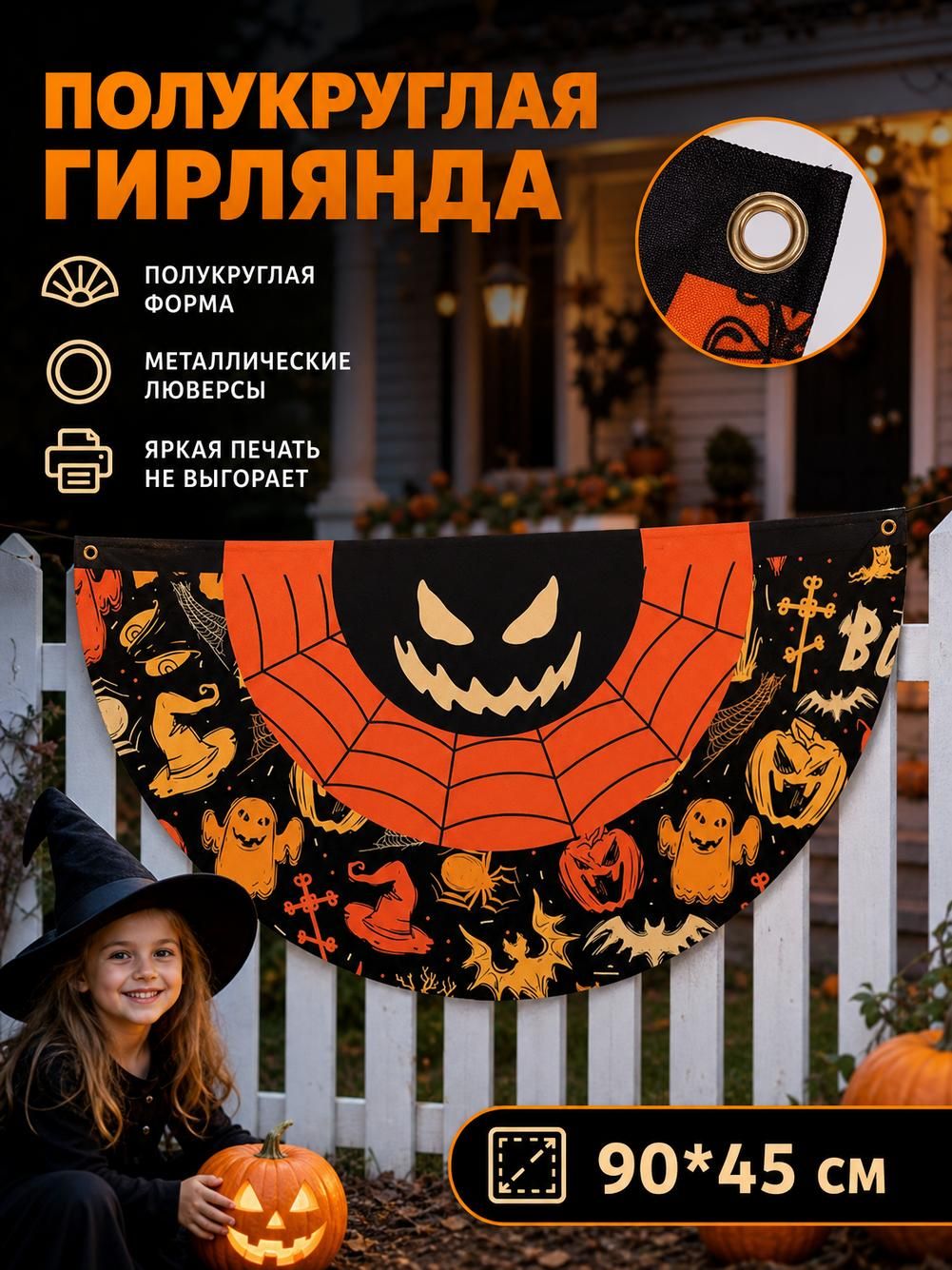 Полукруглый баннер на Хэллоуин с реалистичным кладбищем, коваными воротами и тыквами, синий