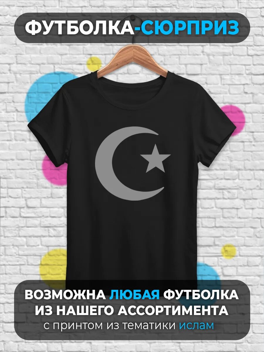 Футболка Printech