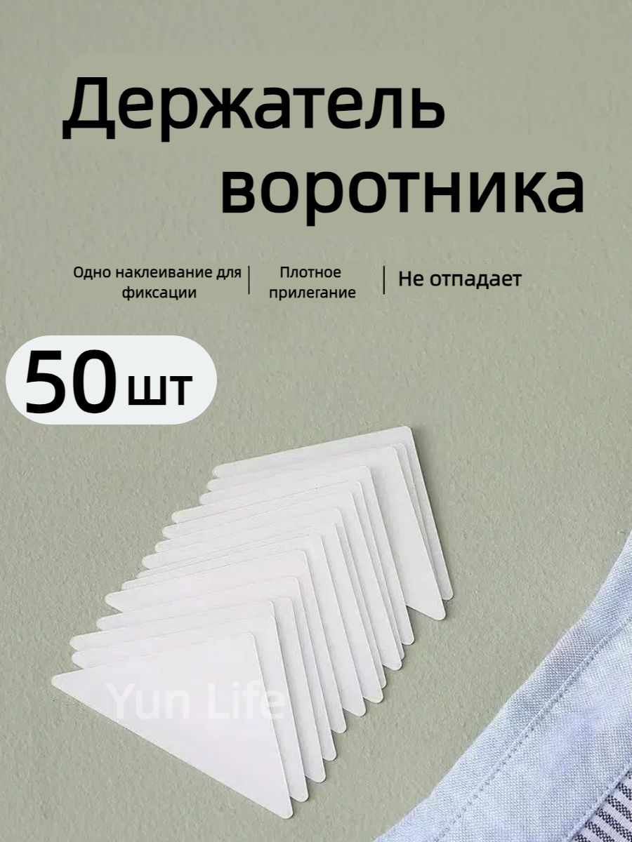 Вкладыш для одежды