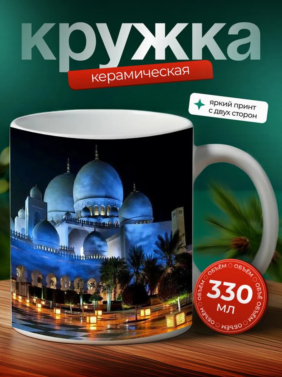 Кружка Варна город 14,