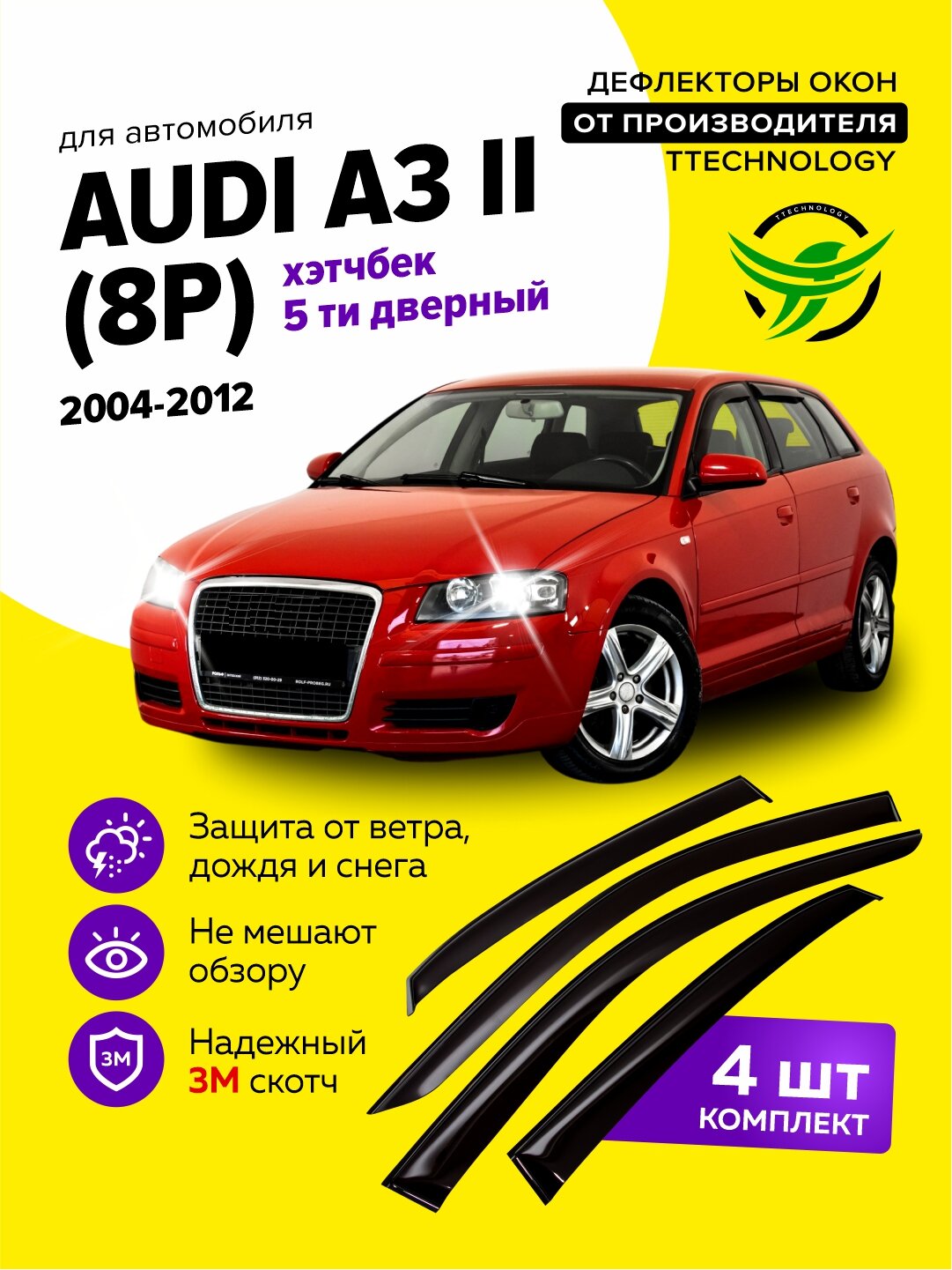 Дефлекторы боковых окон Audi (Ауди) A3 хэтчбек 5 дверный (8P) 2004-2012, ветровики на двери автомобиля, ТТ