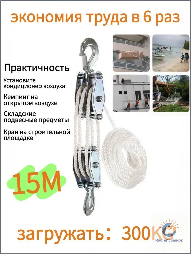 Блок и система полиспаста канатная таль с подъемной силой прочность на разрыв сверхпрочная 15м
