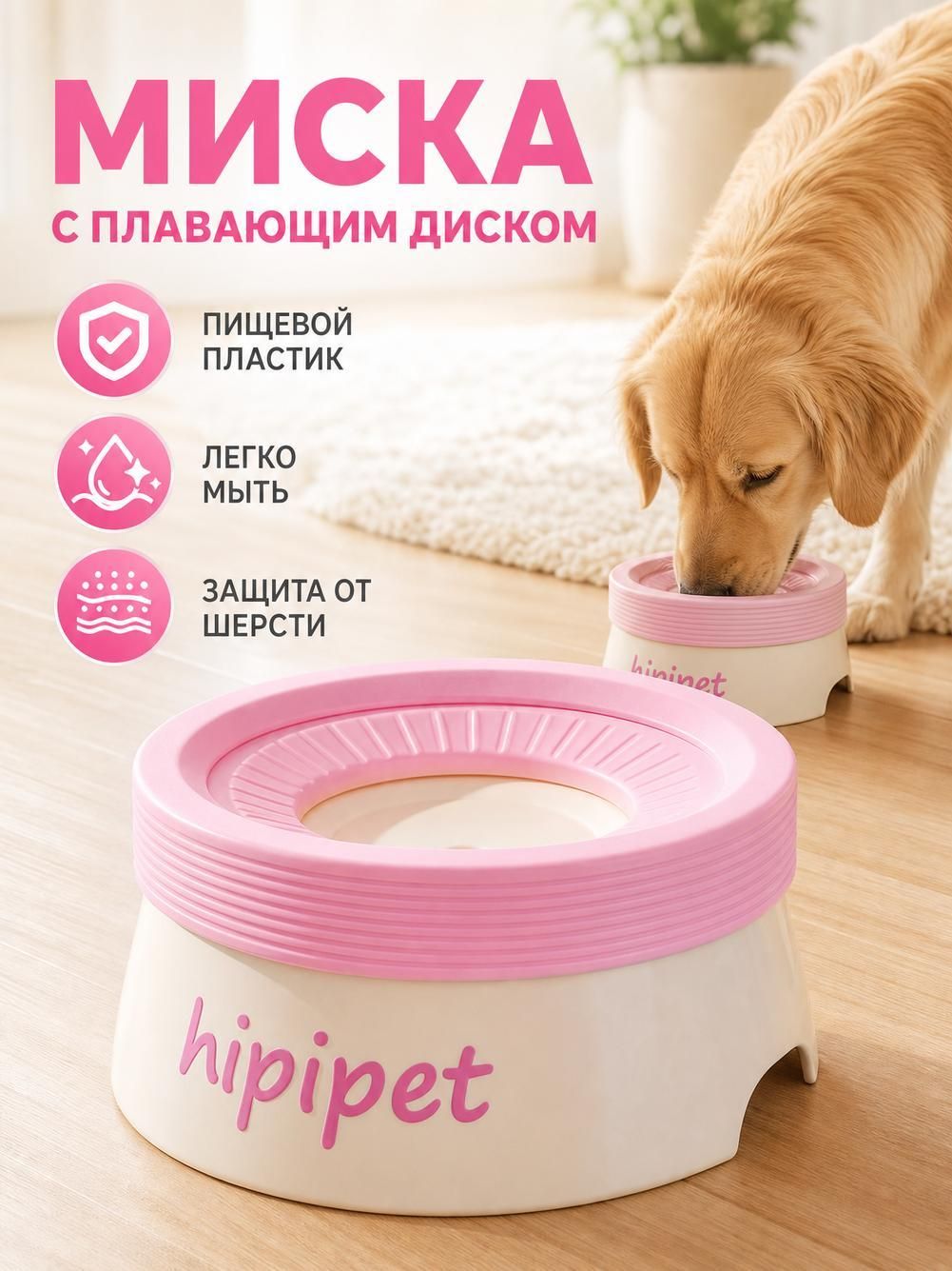 Миска для воды для домашних животных с суспензией дофамина