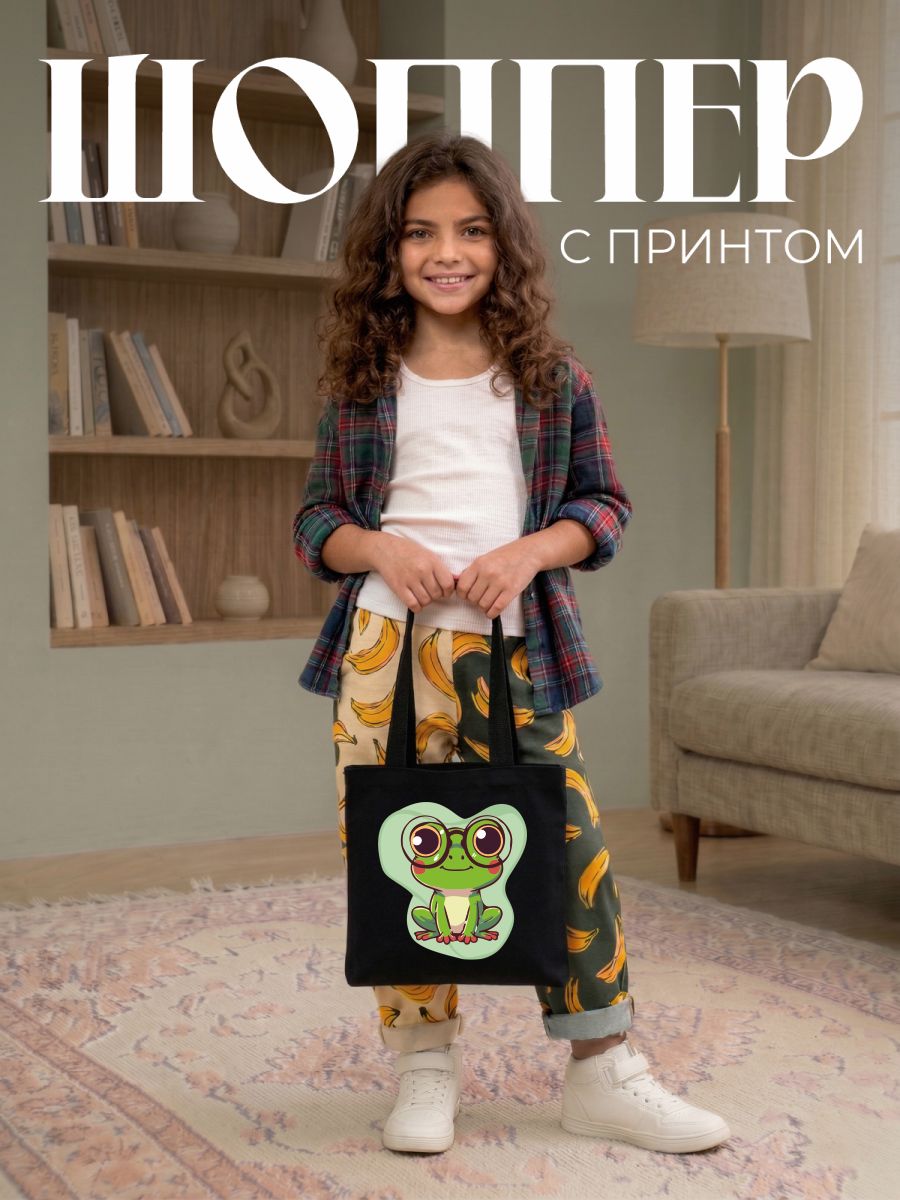 Сумка шоппер Be lo Us