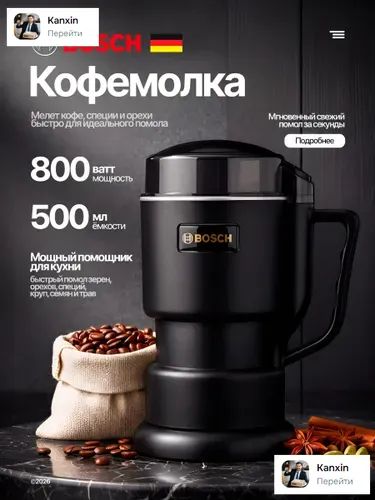 Xiaomi Кофемолка 019d43554b8b78d697e80de601130b07 800 Вт, объем 150 г