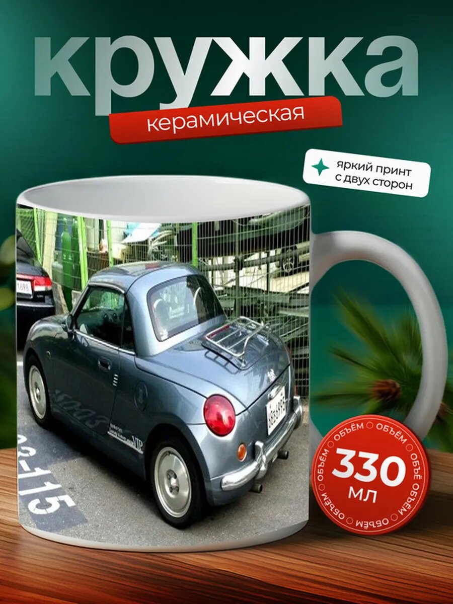 Кружка Дайхатсу Копен Daihatsu Copen 26,