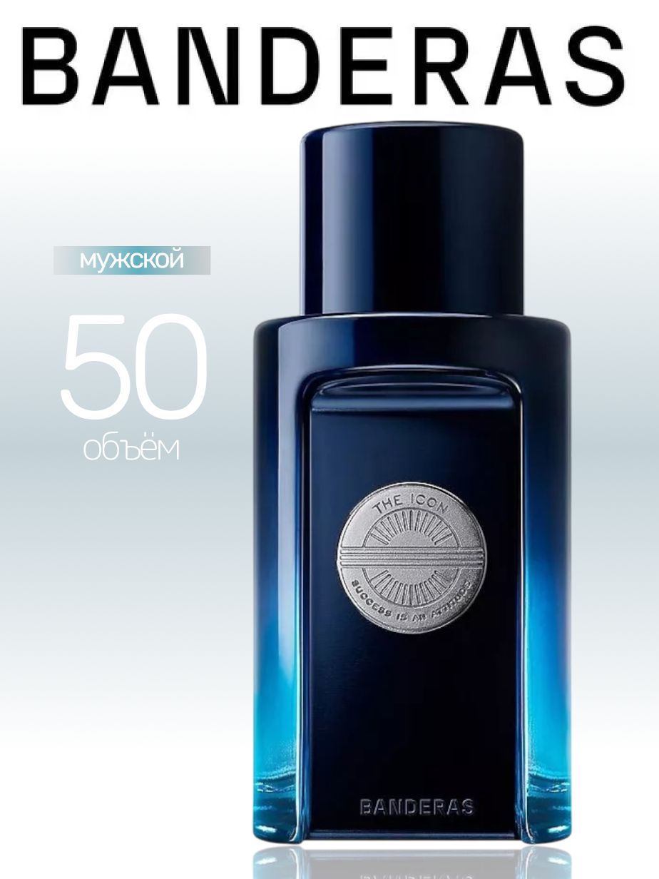 Antonio Banderas Туалетная вода The Icon 50 мл