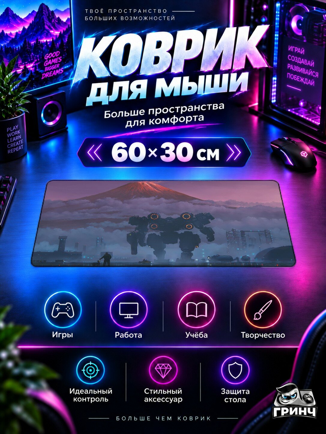 Игровой коврик для мыши и клавиатуры Camp Fuji Камп Фуджи 60х40 см XL