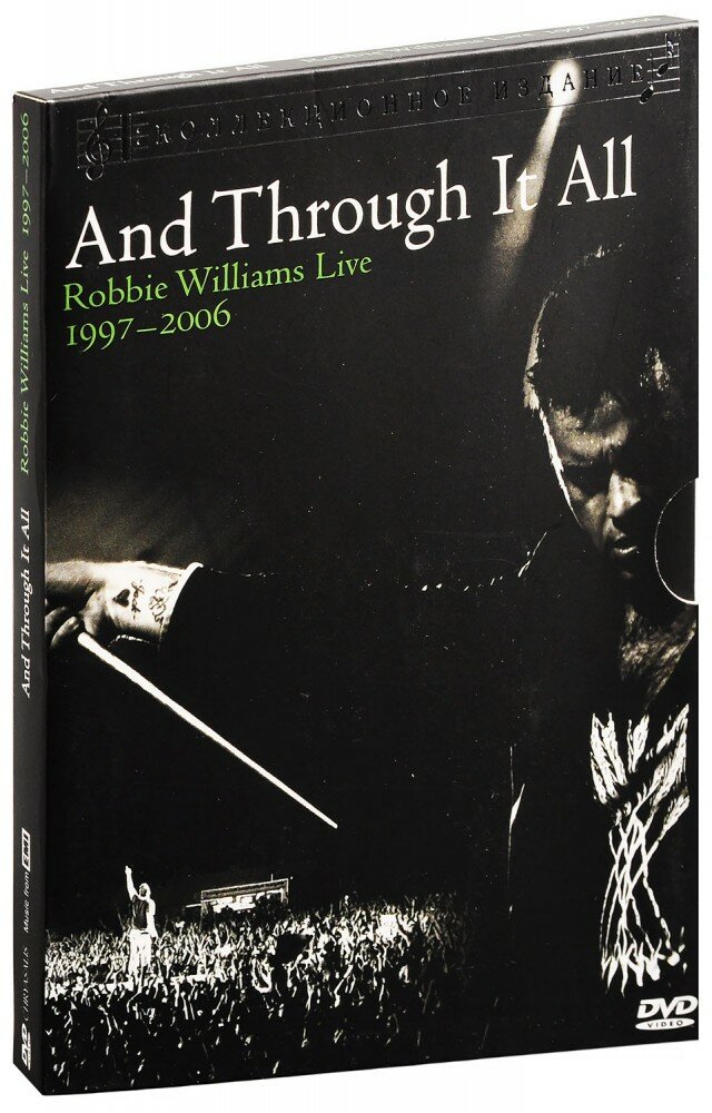 Robbie Williams. And Through It All: Robbie Williams Live 1997-2006 (2 DVD) (ДВД диск, Картонный бокс (digipack))