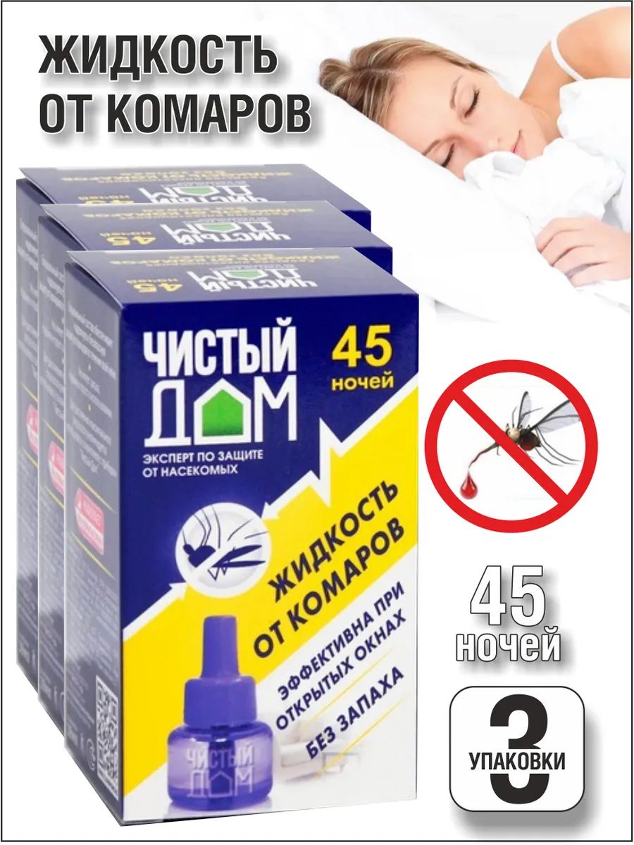 Жидкость от комаров (45 ночей), для фумигатора Чистый дом 39 мл 3 штуки