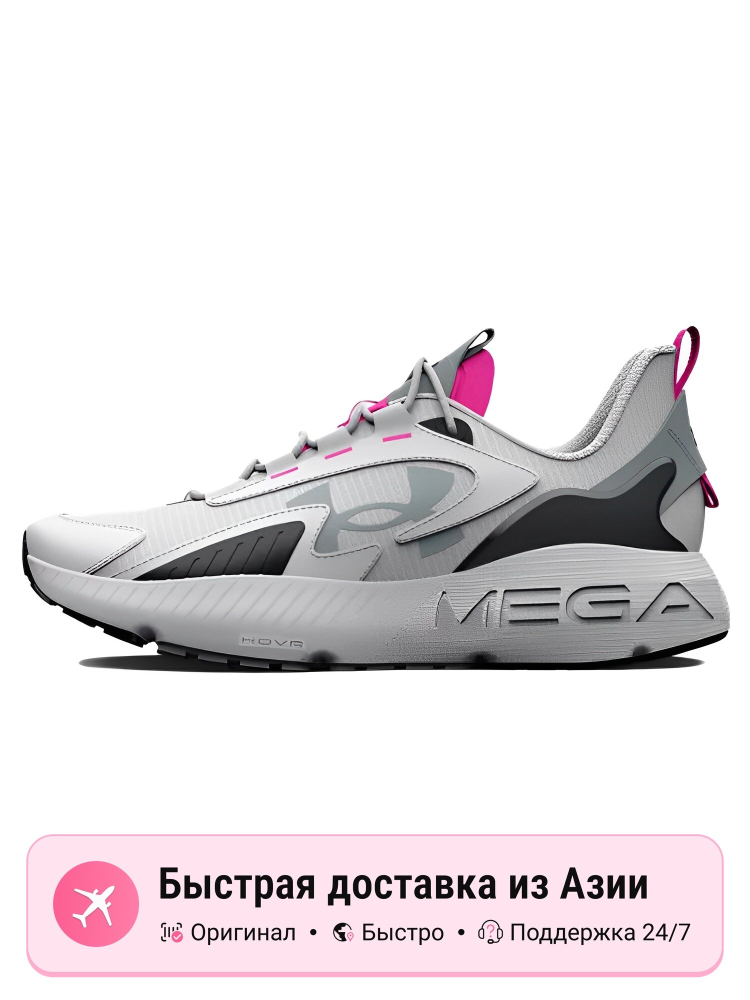 Кроссовки Under Armour Hovr Mega 2 Mvmnt