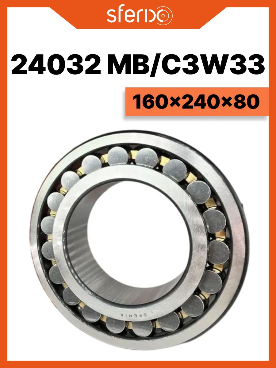 Подшипнпик 24032 MB/C3W33 SFERIX 160*240*80
