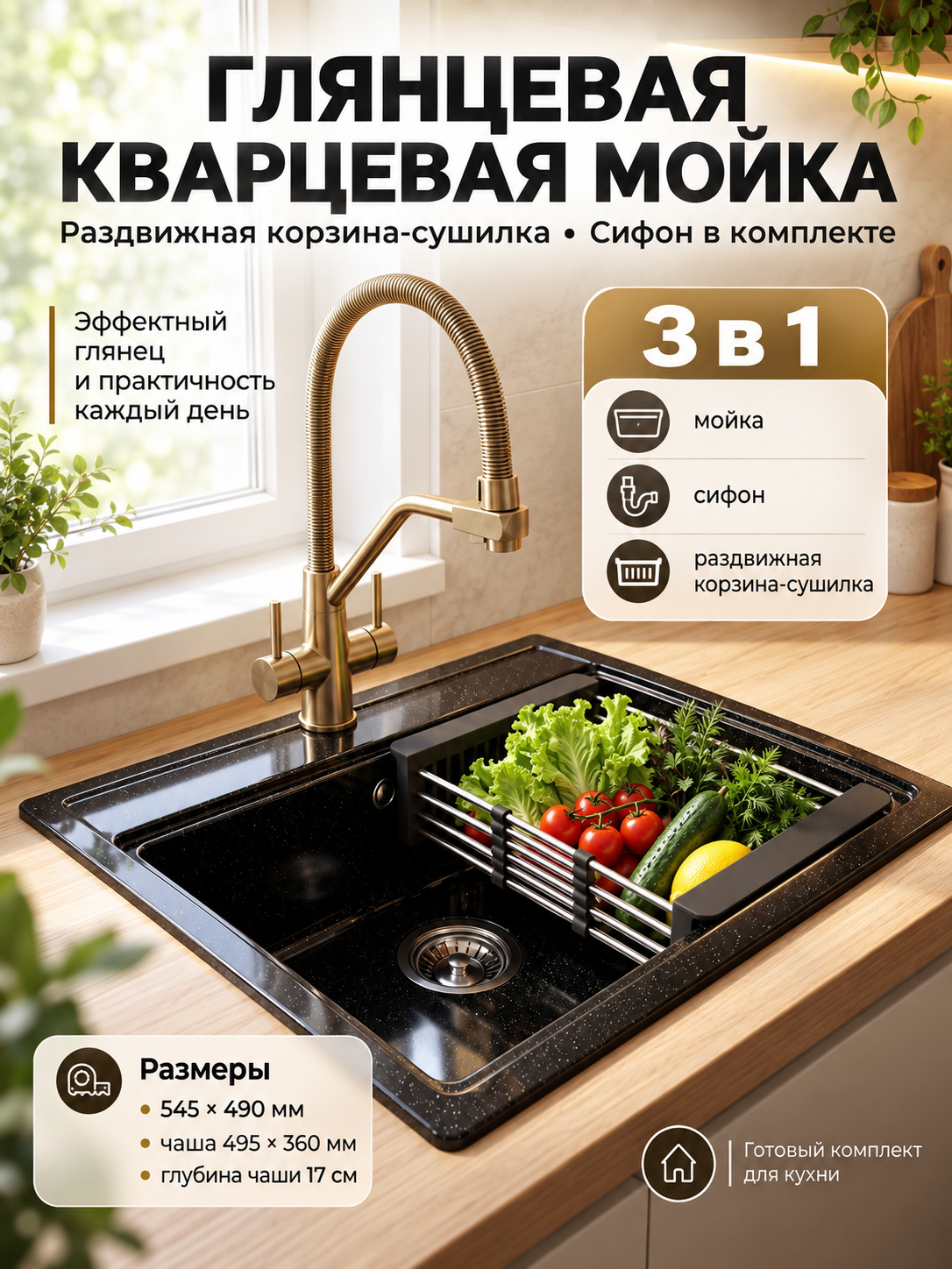 Мойка для кухни "Монако" каменная, прямоугольная, чёрная, 545x490мм