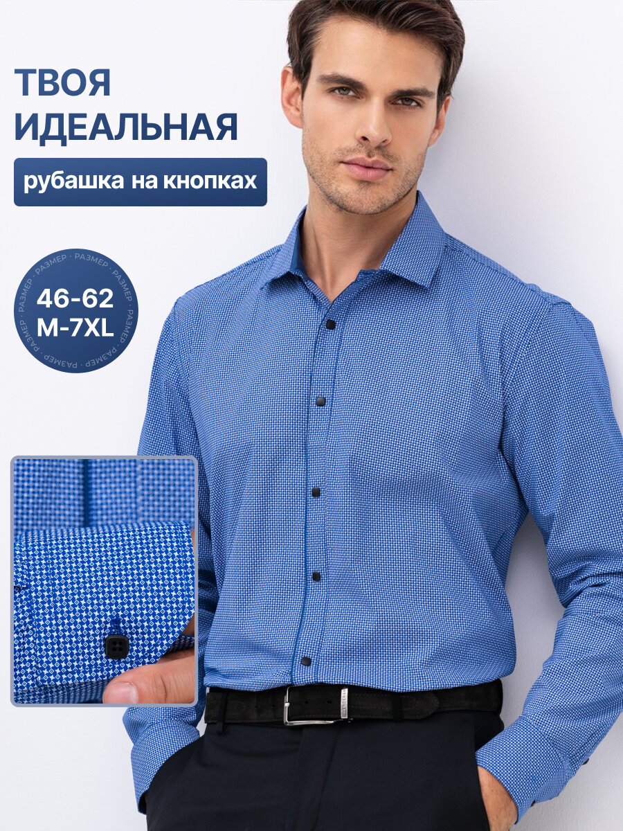 Рубашка