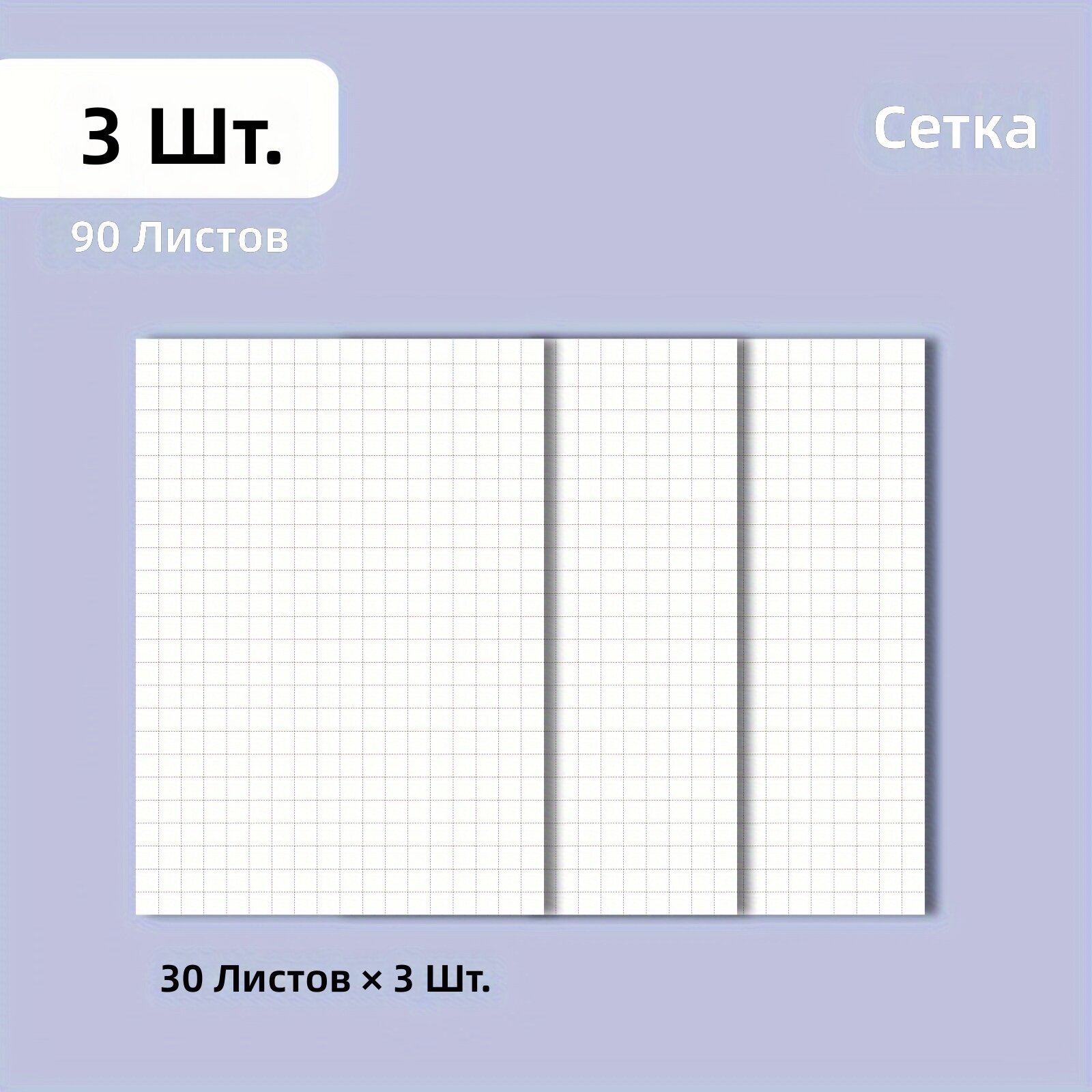 Самоклеящиеся блокноты для заметок в клетку, 3 шт, по 30 листов, для офиса, дома и школы