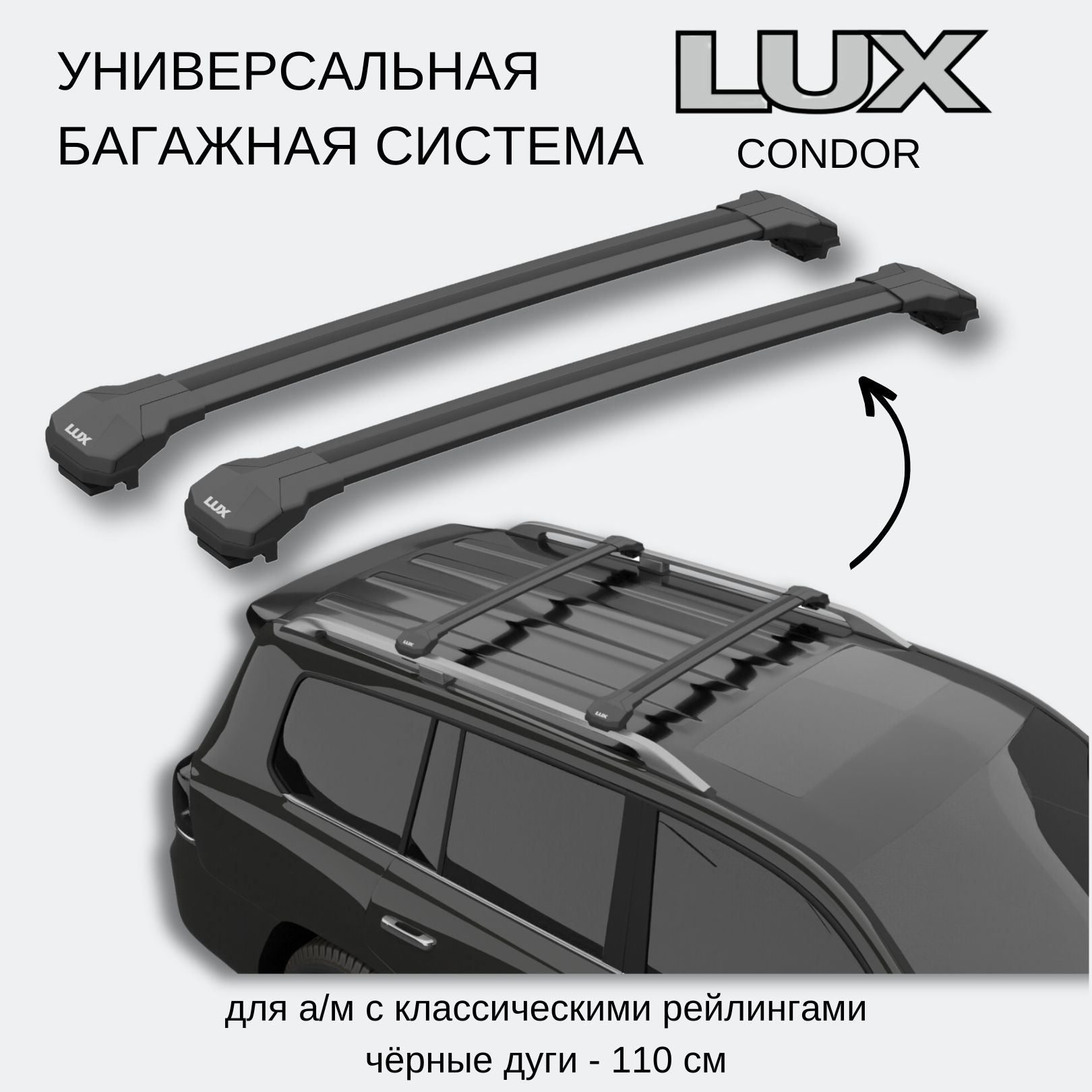Багажник на рейлинги Geely Emgrand X7 2010-2021