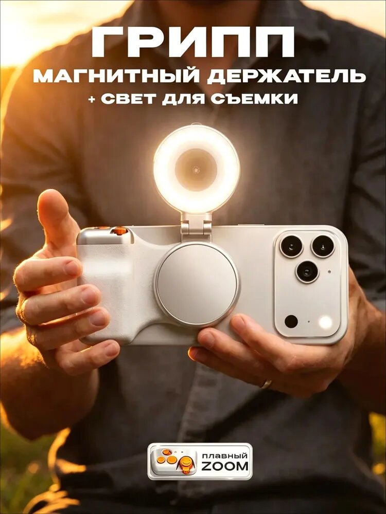 Держатель для телефона MagSafe с LED светом магнитный