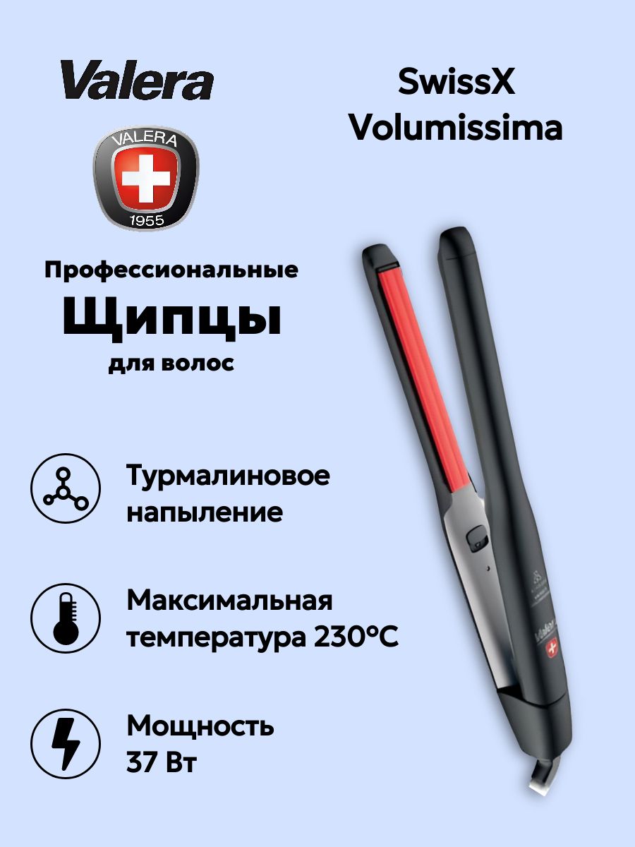 Щипцы для волос Valera SwissX Volumissima 102.04 (51020400), гофре, с вращением шнура, турмалиновое покрытие