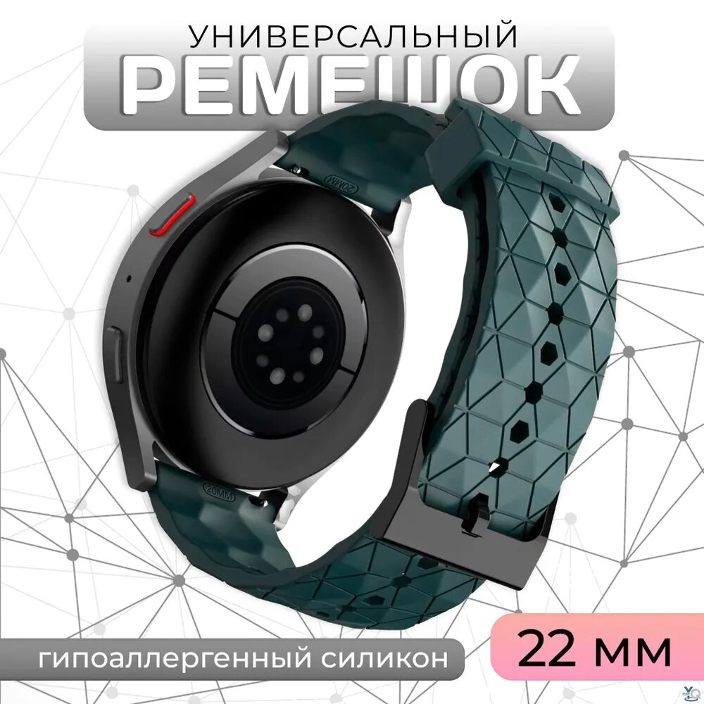 Ремешок для смарт-часов Универсальный гипоаллергенный силикон 20/22 мм Сине-зеленый