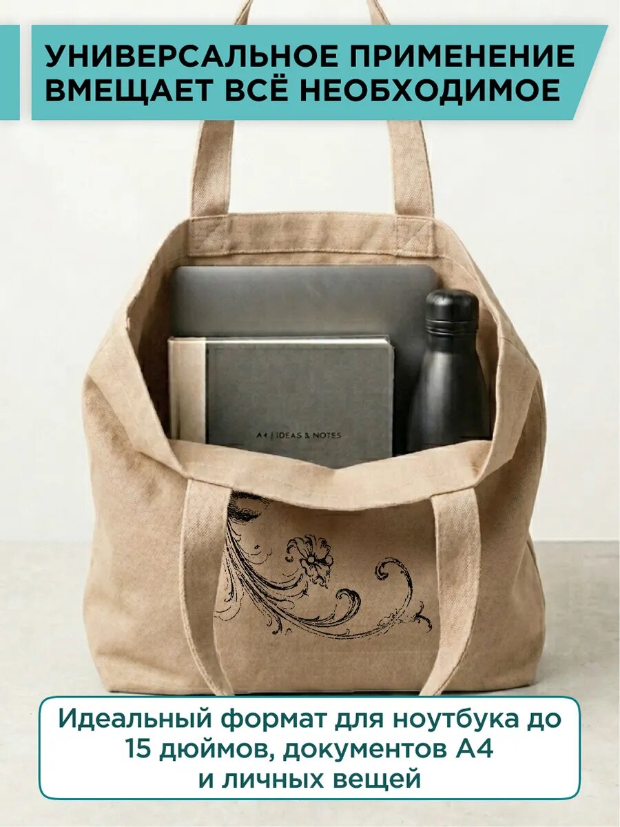 Сумка шоппер PRINTSHOT, фактура рельефная, бежевый — фото 1
