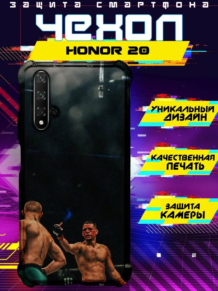 Чехол на HONOR 20 с принтом конор макгрегор и нейт диаз