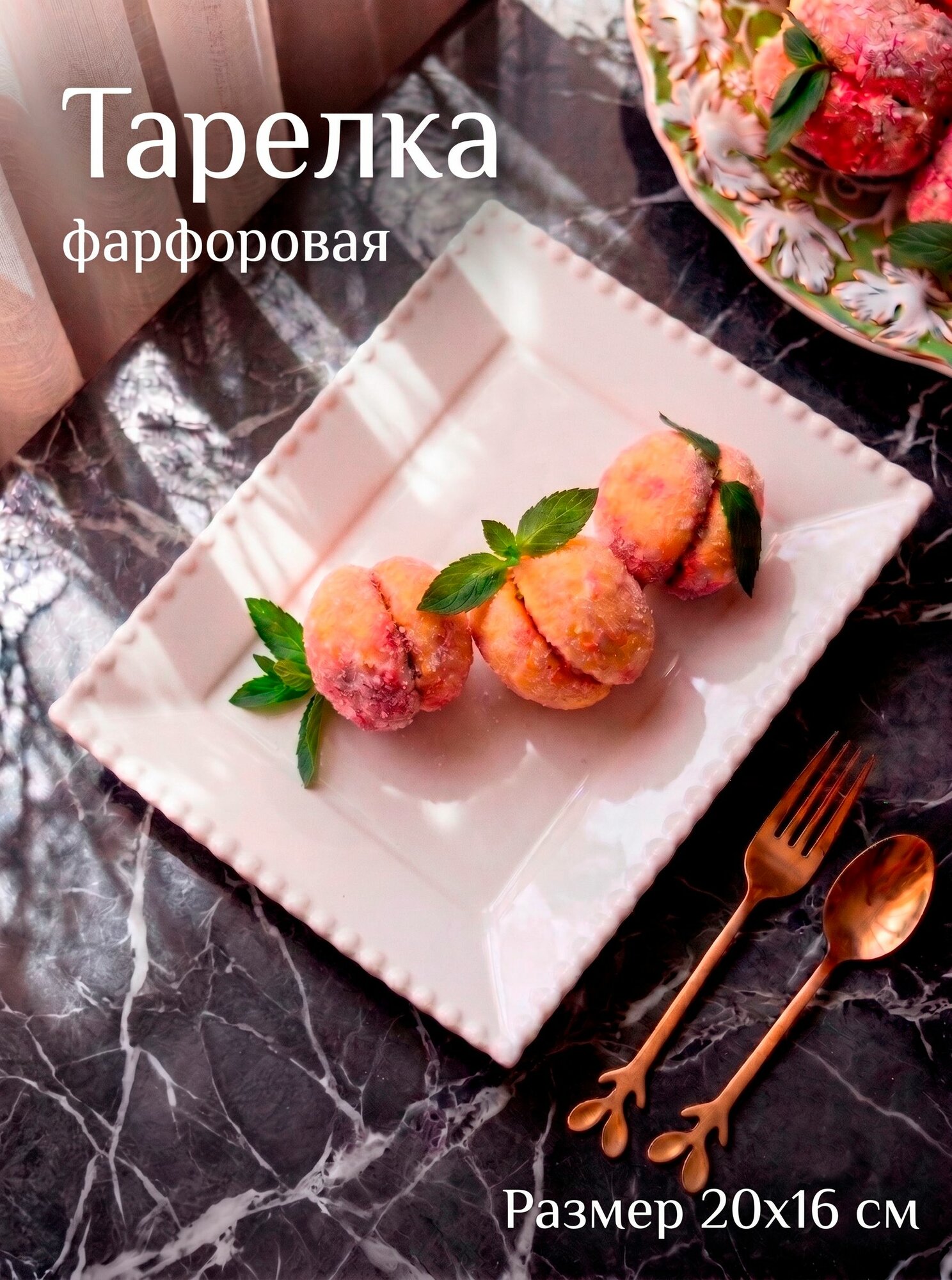 Тарелка сервировочная 20х16 см, Magistro Лакомка, фарфоровая