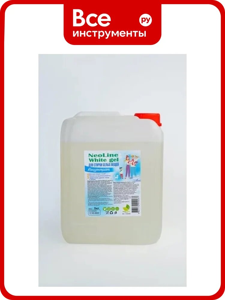 Гель для стирки белого белья NeoLine White gel - морозное утро, 5 кг Евроканистра 143030